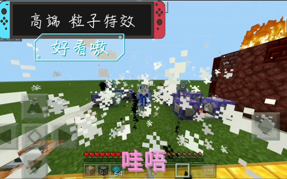 [MC/指之令] 14 教你做高端的走路特效