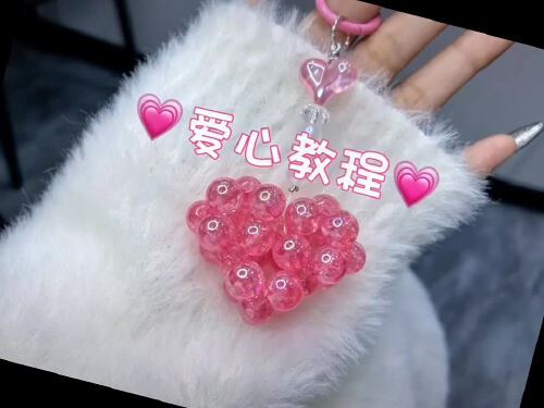 幻彩珠编织教程散珠卡八幻彩珠子编织挂件教程