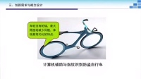 创新能力-创新需求与概念设计