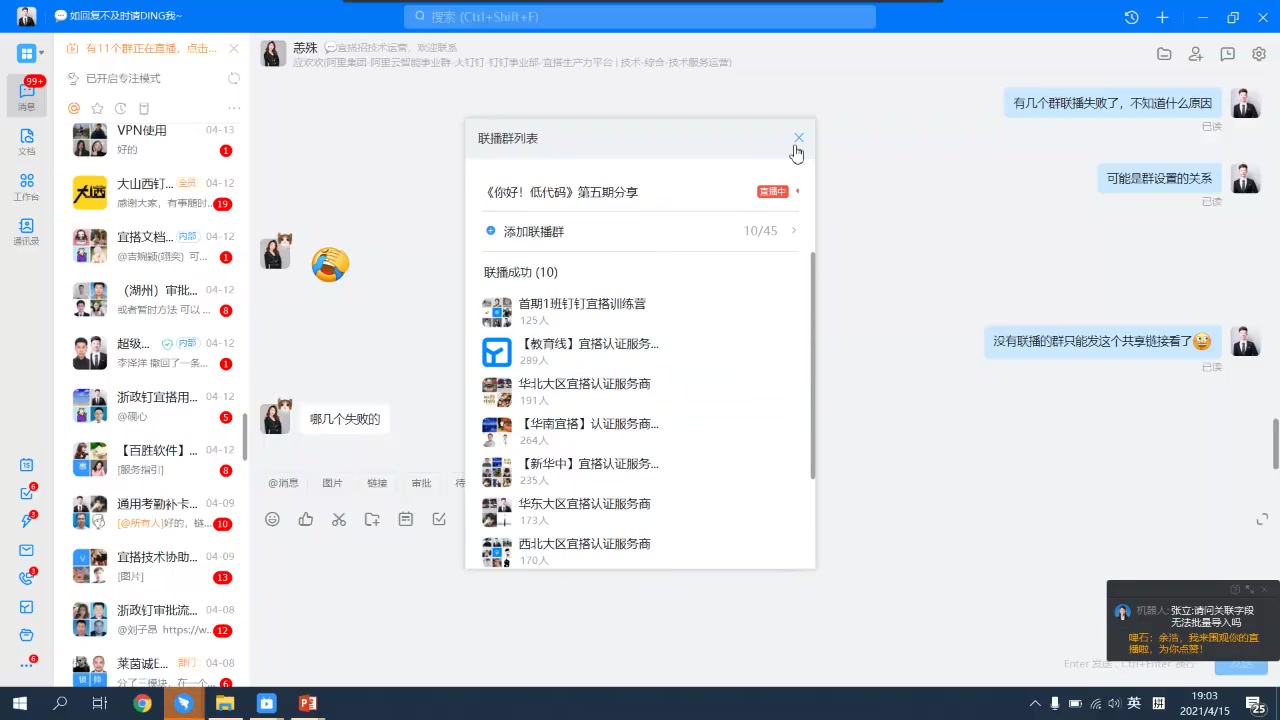 第五期 快速上手高级流程编辑器