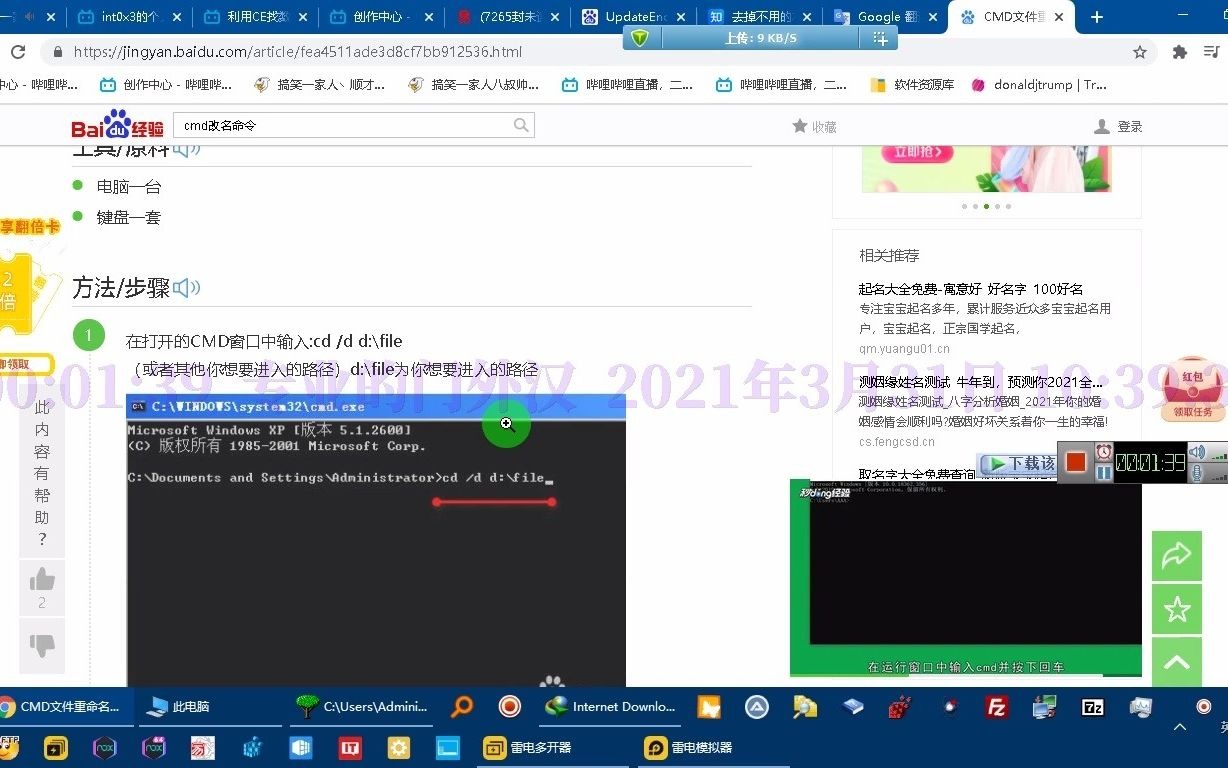 REM 文件全名为: %~nx1, 文件名为: %~n1, 扩展名为: %~x1