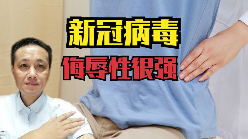 新冠病毒:伤害性很大,侮辱性更强,被证实损伤人类繁衍