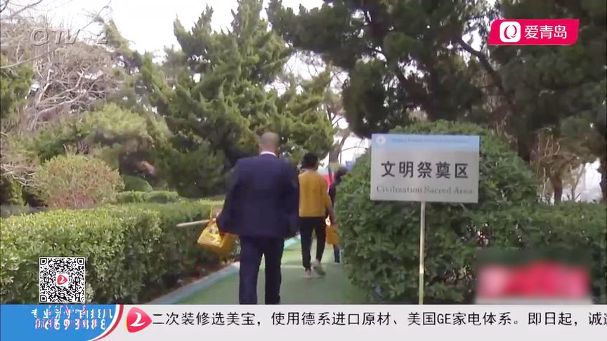 绿色让生命更美丽,倡导文明殡葬,维护城市形象