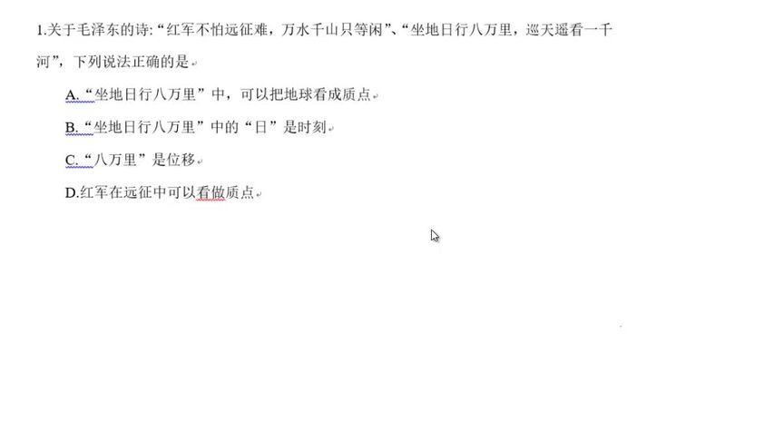 #高中物理 质点--理想化模型#微课