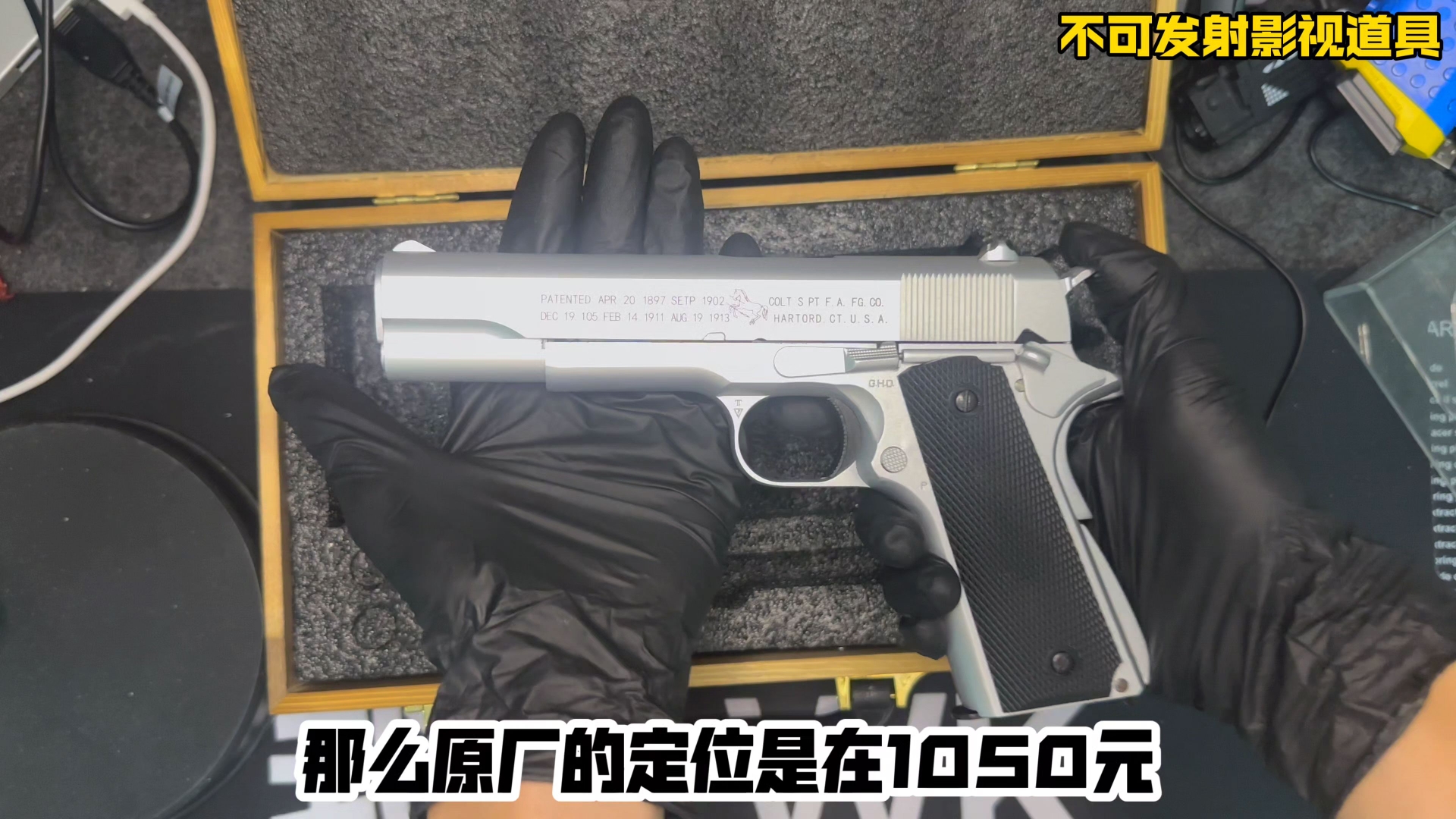 经典造型,百年传奇,今天带来M1911A1模型玩具开箱详评(由国产厂商...
