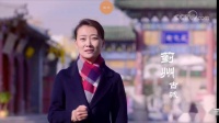 《记住乡愁》第六季宣传片