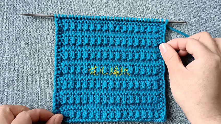 非常实用的一款编织花样,并且简单的平针就可织出