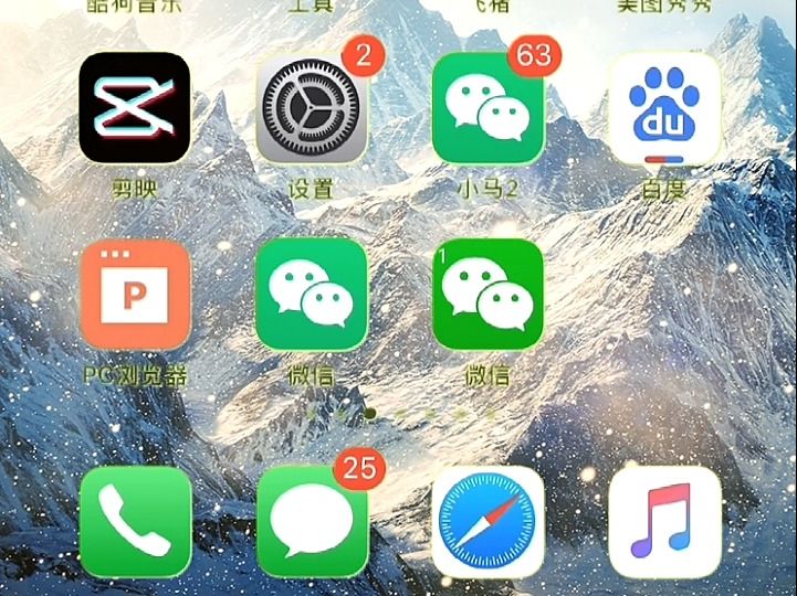 苹果手机微信分身怎么弄 苹果微信分身怎么弄设置方法