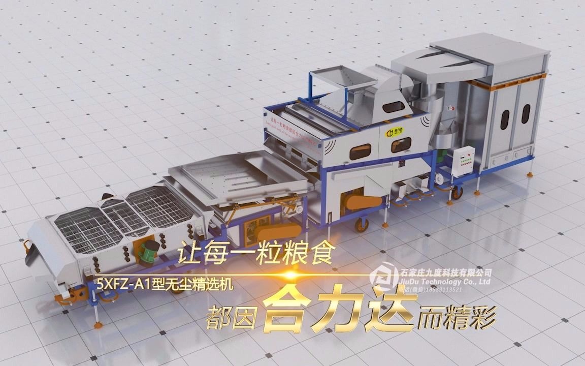 机械设备三维动画3D可视化