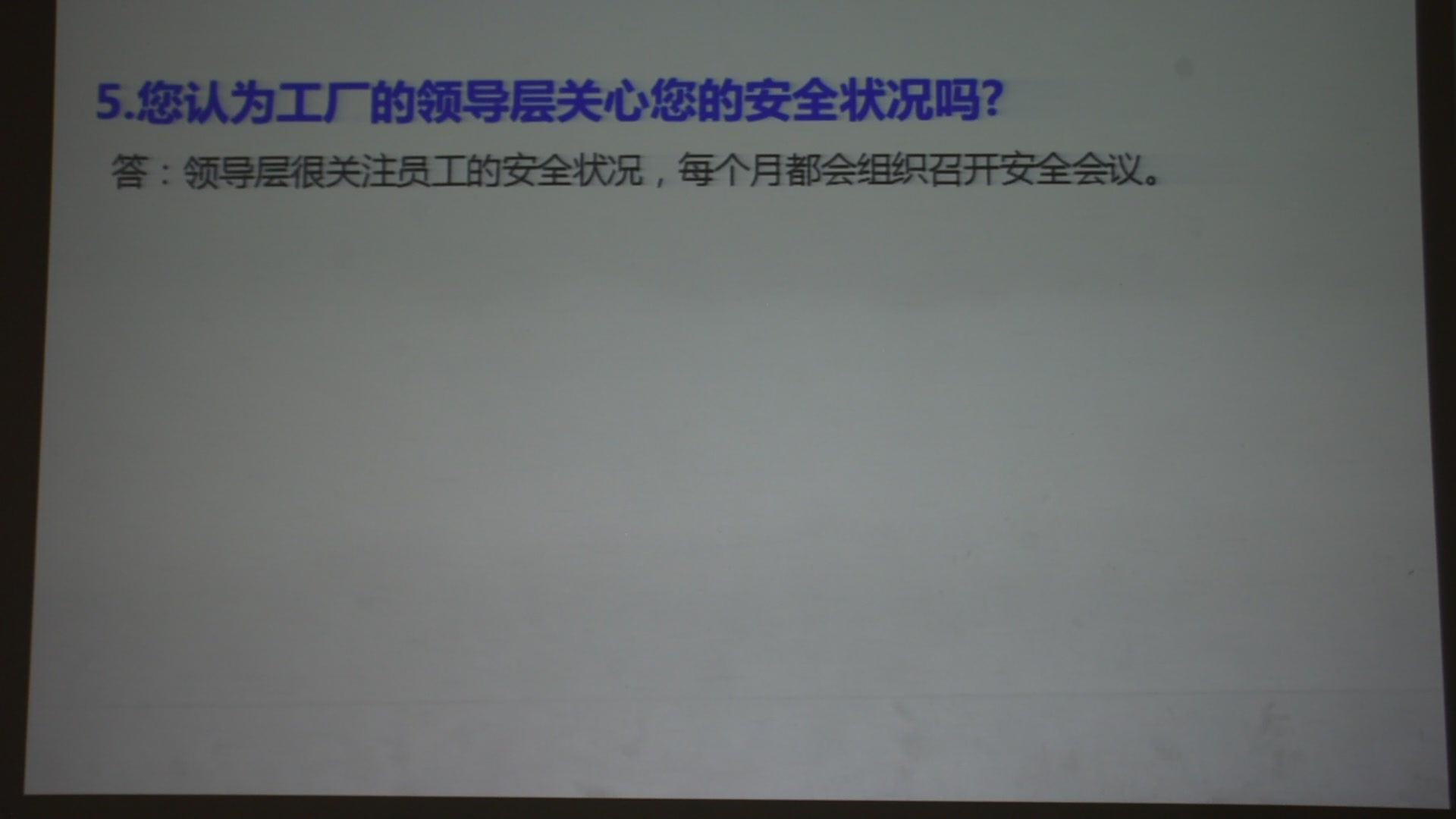 安全文化宣传视频