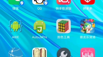 Auto.js悬浮截图生成代码