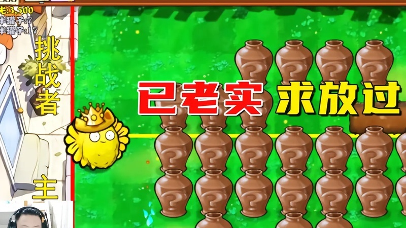 砸罐子:已老实,求放过