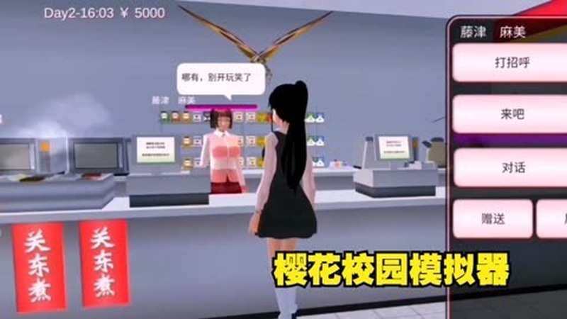 樱校任务第十二期