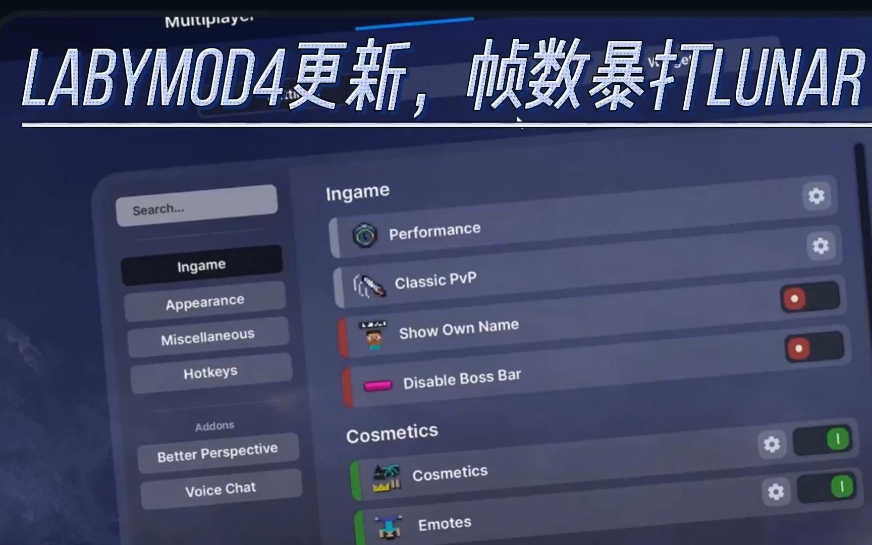 Labymod4可能是2023年最强客户端!【客户端资讯#1】