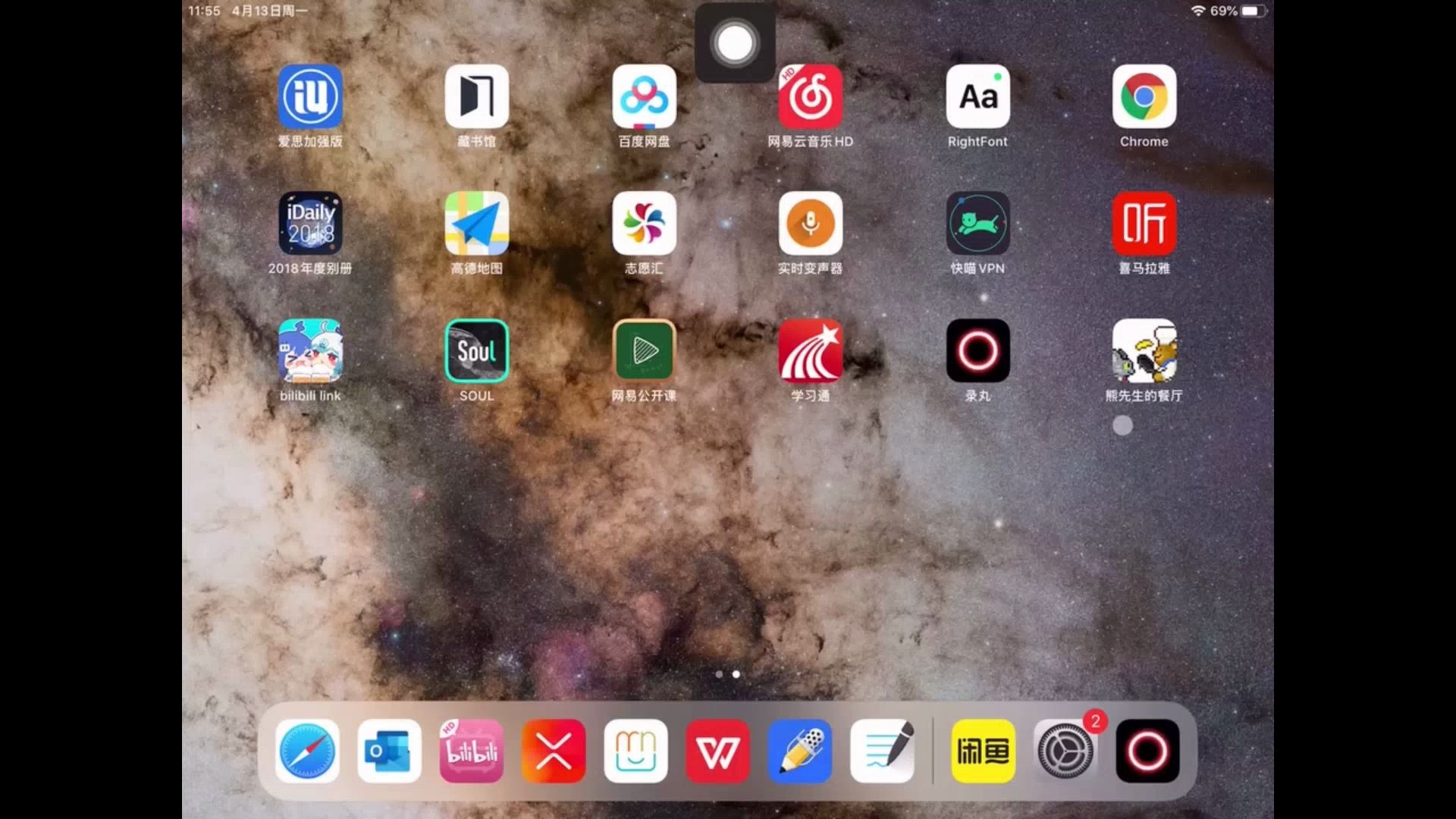 iPados 13.4 || 罗技鹅卵石鼠标pebble || 鼠标设置即Word适用性