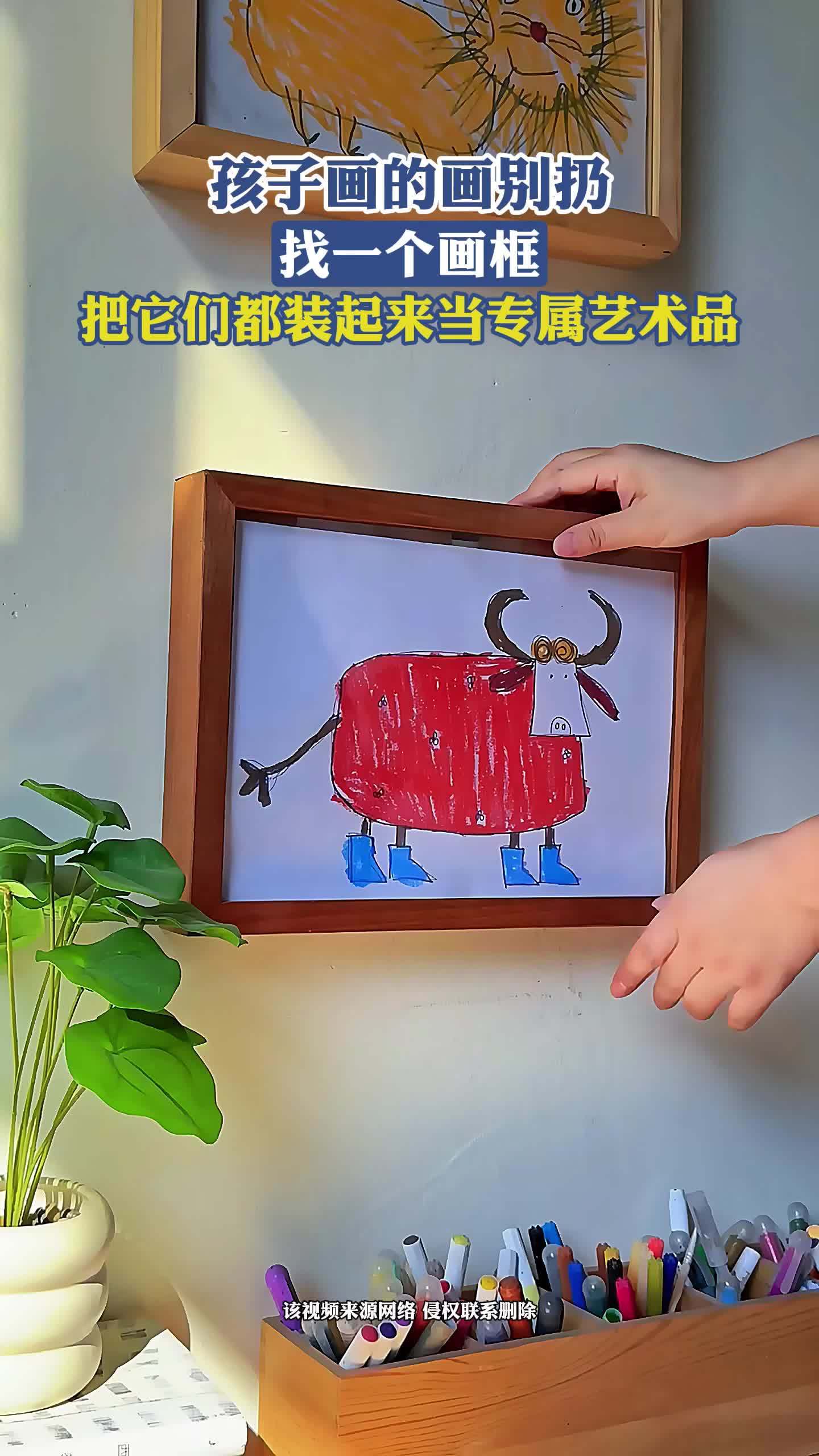 孩子画的画别扔,找一个画框,把它们都装起来当专属艺术品