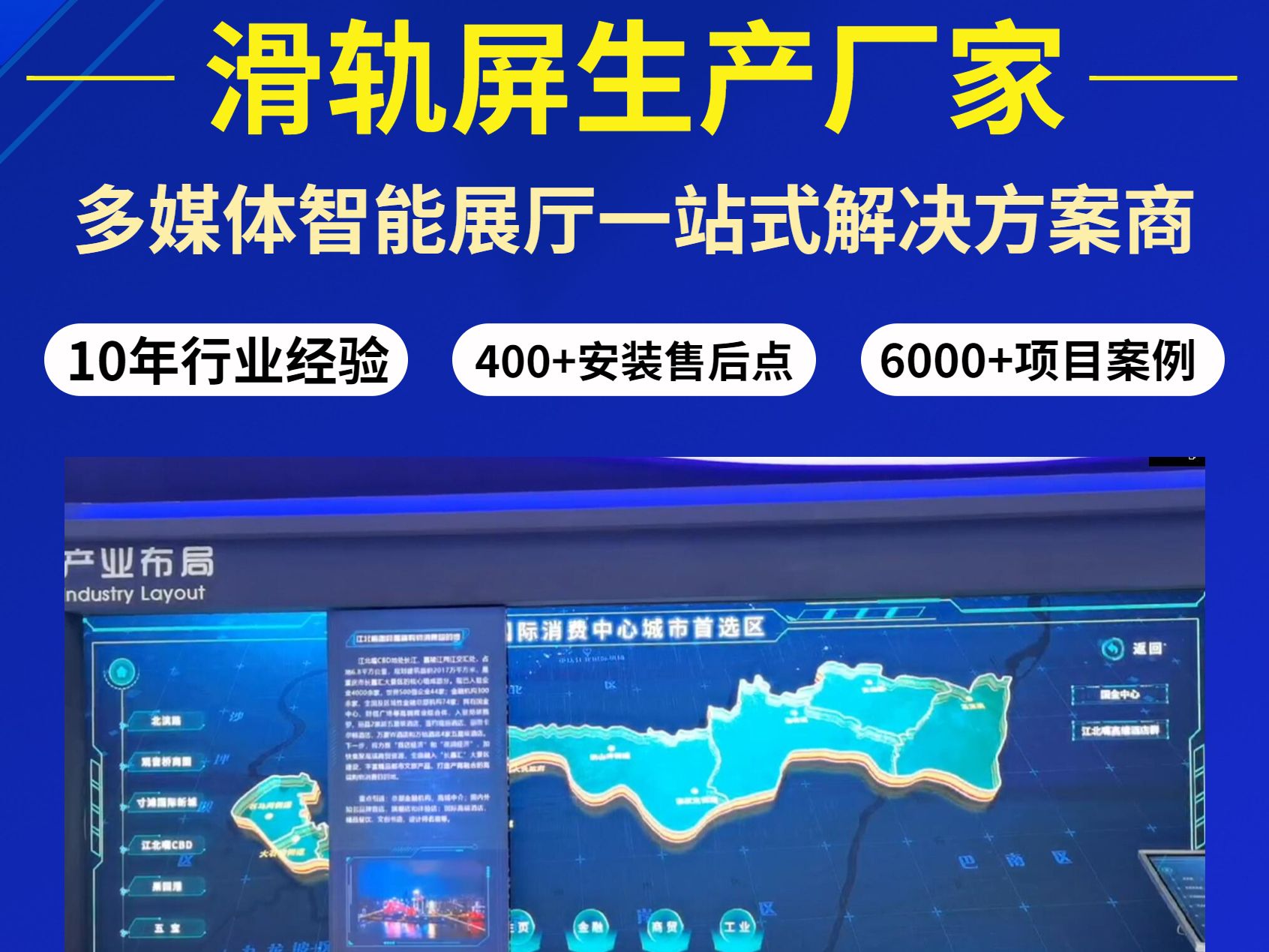 智能滑轨屏幕失灵怎么解决的呢
