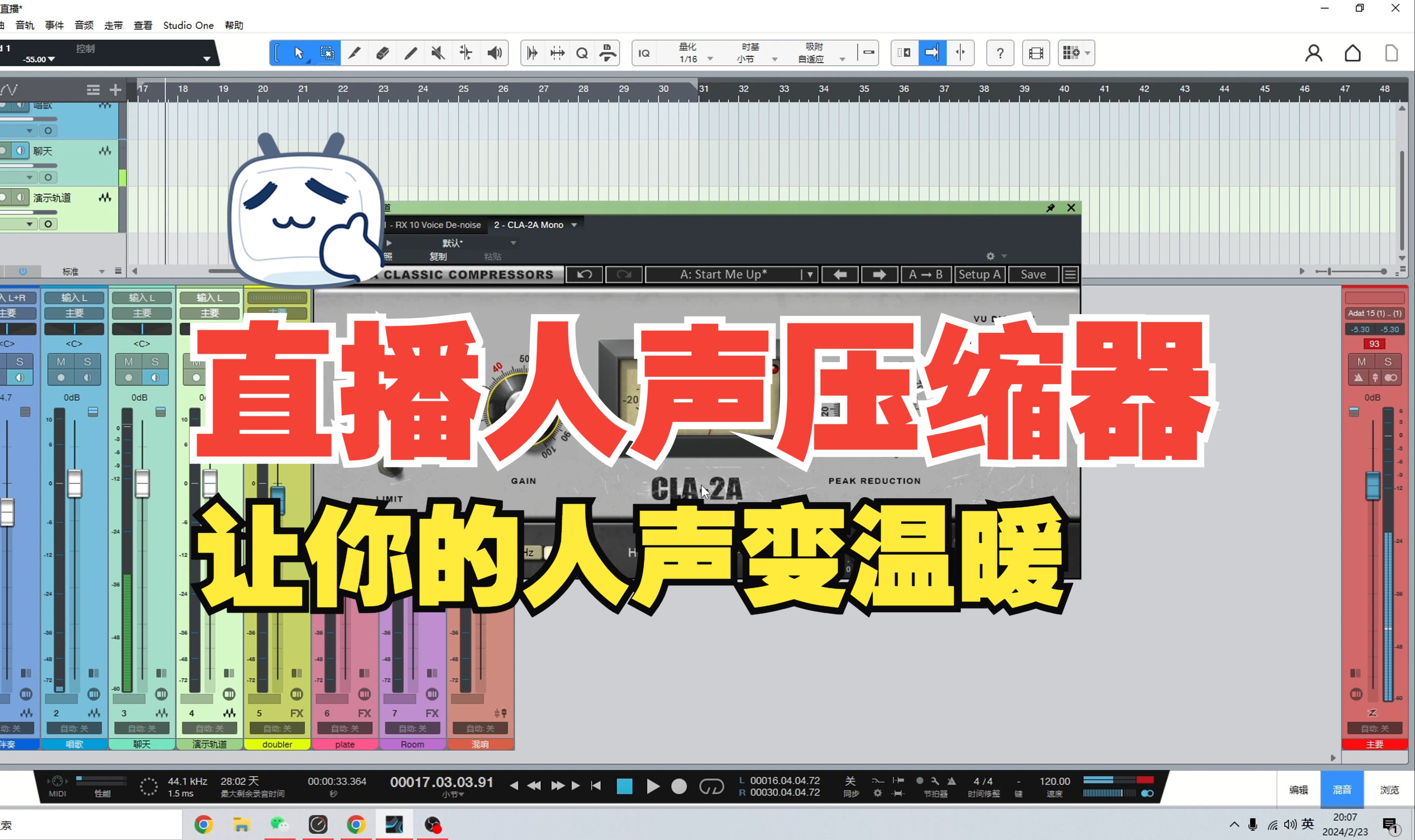 能给你人声增加温暖感的压缩器CLA-2A