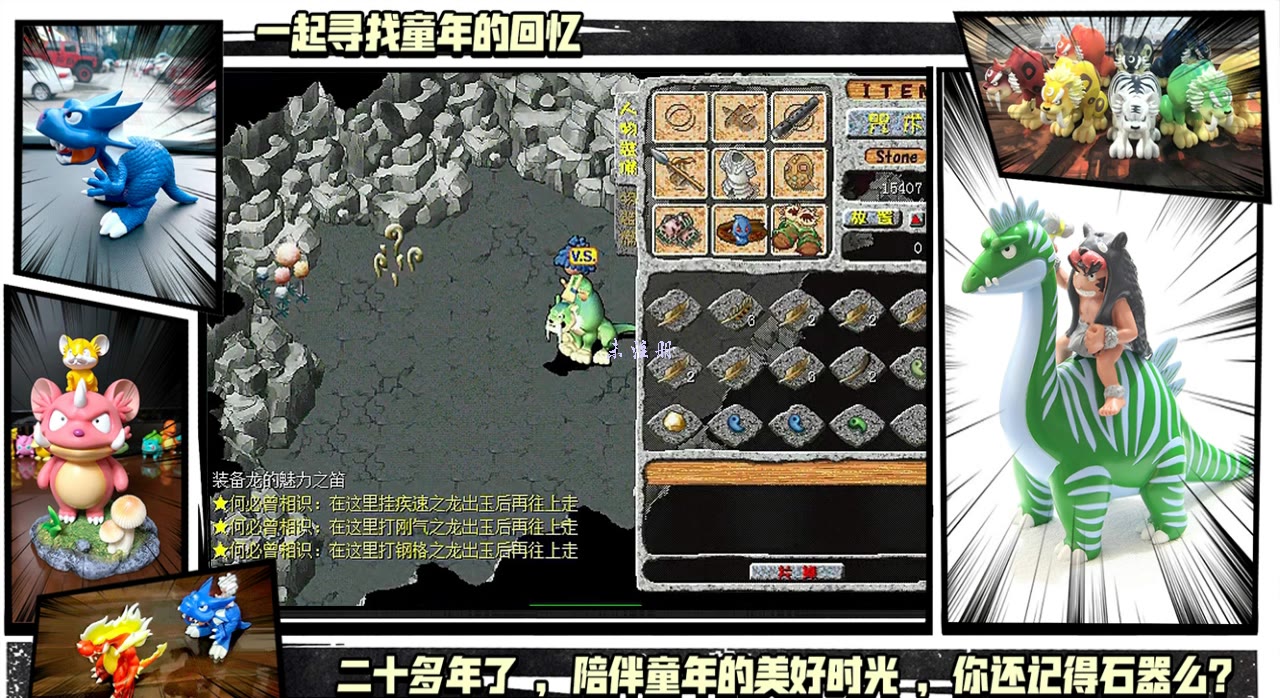 石器guru石器时代LuaScripts石器时代服务器端lua脚本代码合集石器...