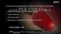 医学动画中英文对照5分钟了解脑动脉瘤
