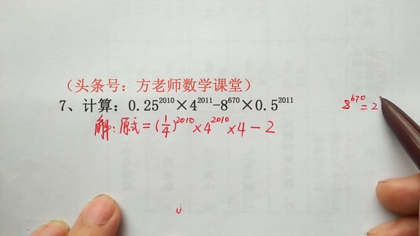 七年级数学:幂的加减乘除经典考试计算题,题目不难掌握运算法则