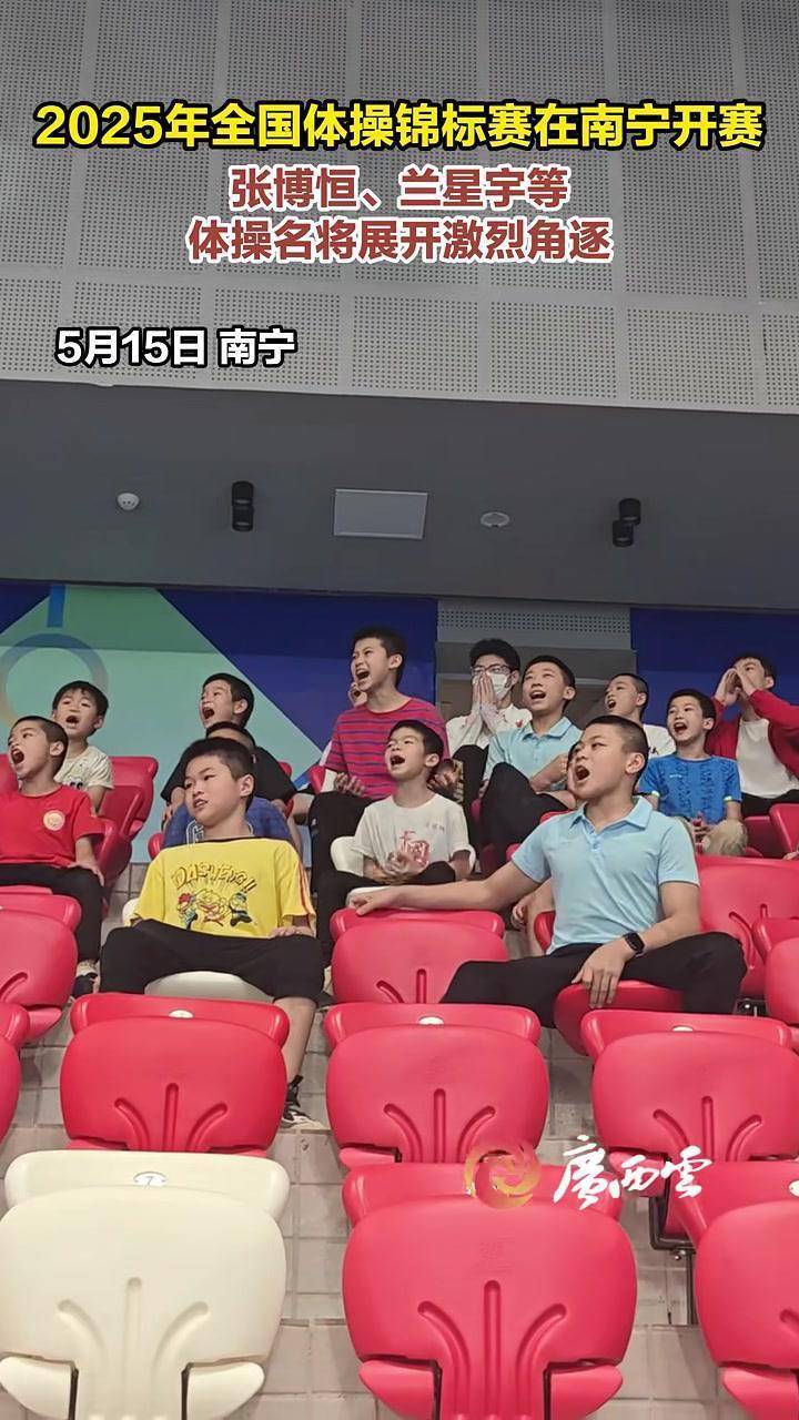 5月15日,2025年全国体操锦标赛暨第十五届全国运动会体操成年组资格...