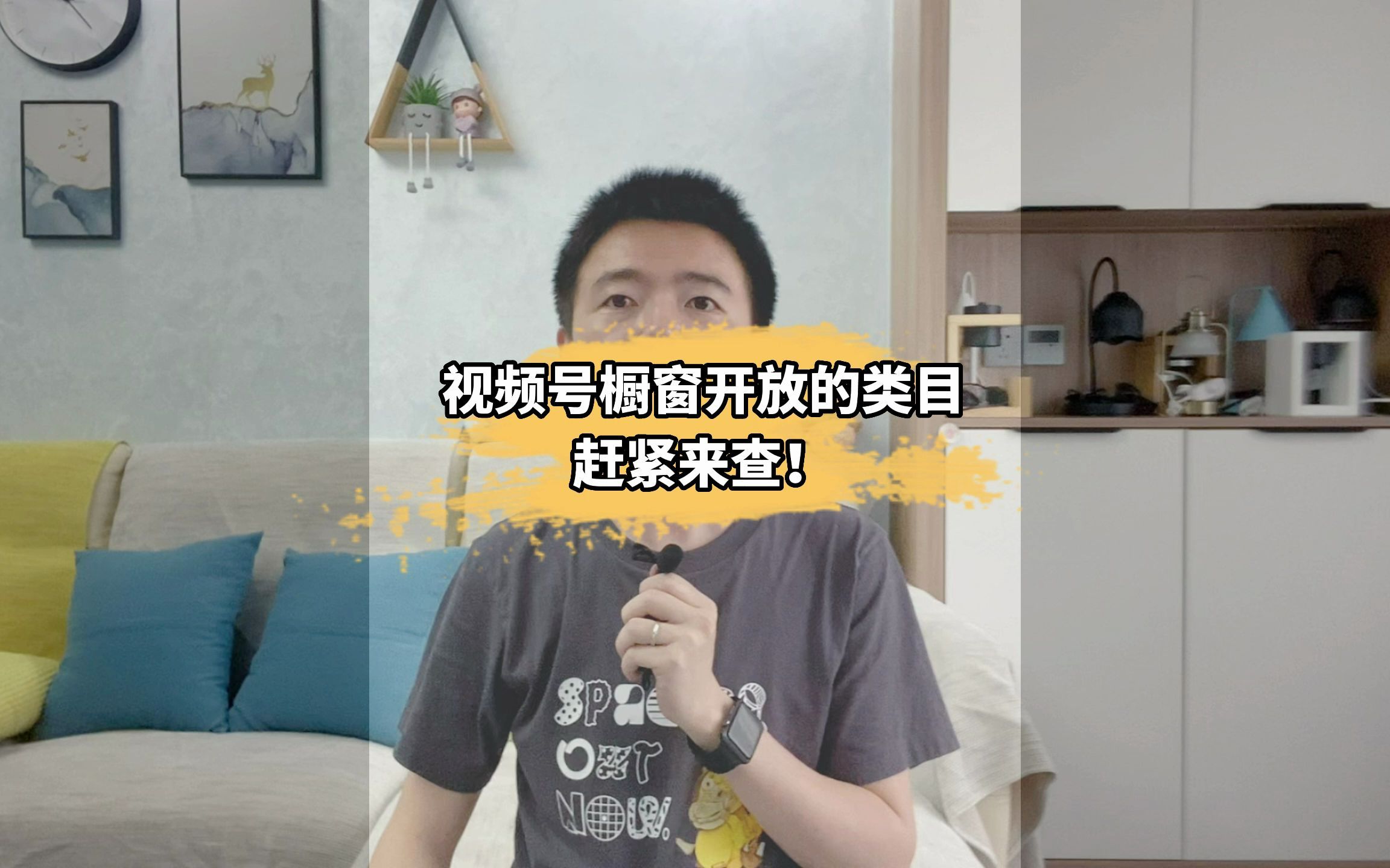 微信视频号橱窗开放的类目,赶紧来查!可以查询你的类目是否能入驻...