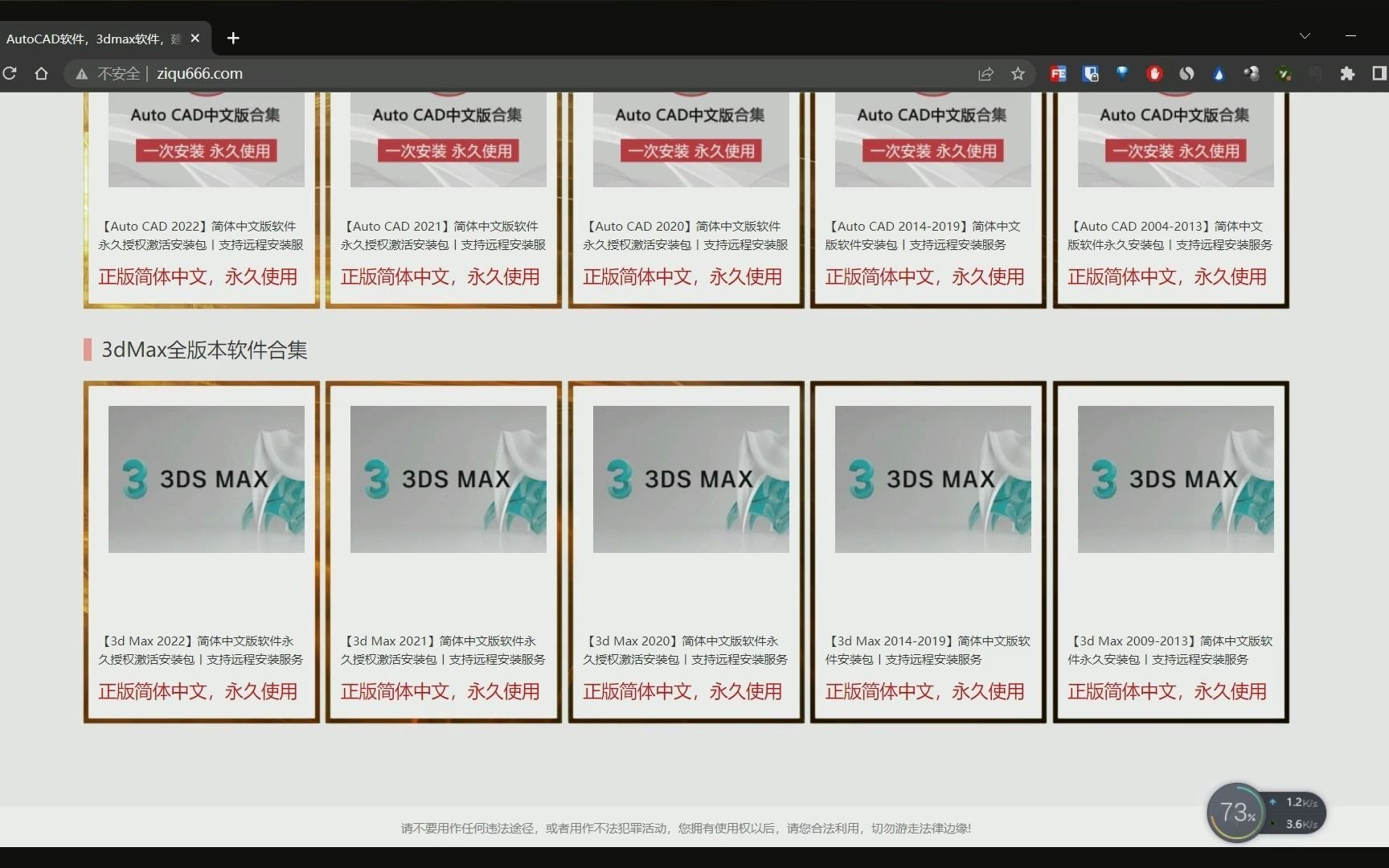 【3dmax免费版在哪里下载】3DMax2022安装全流程教程!