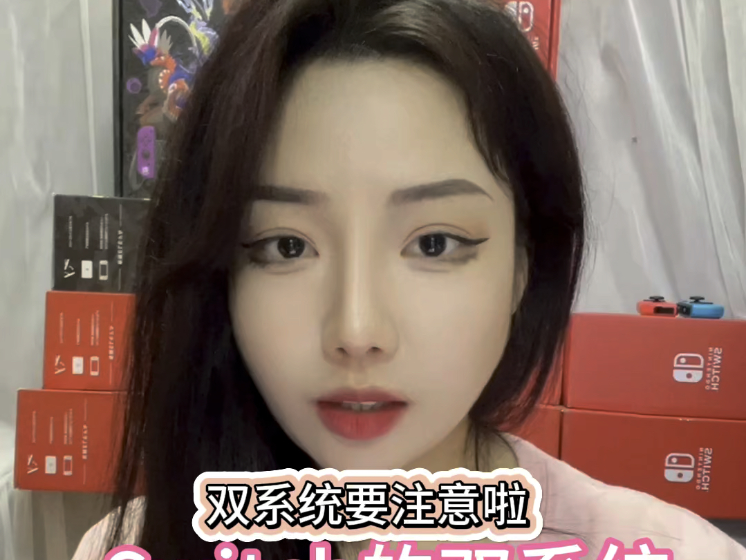 SwitchOLED的双系统是啥#到底好不好双系统