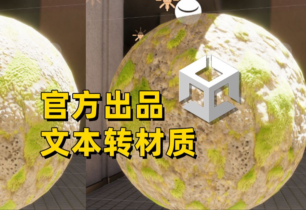 Unity Ai材质功能更新➡️种田游戏免费资产包