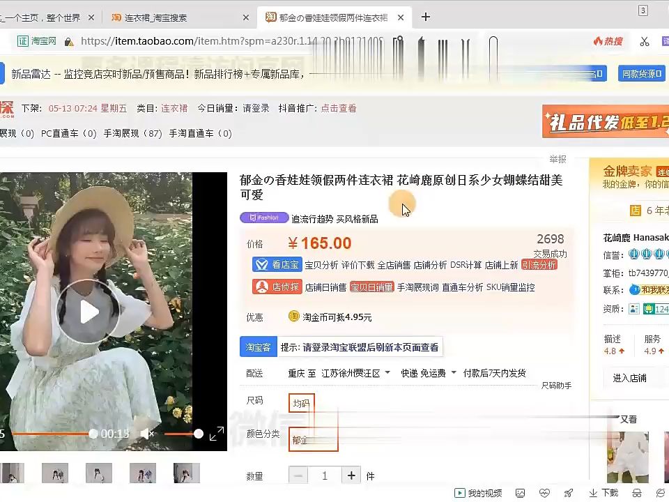 50-评分规则:店铺动态评分能否修改