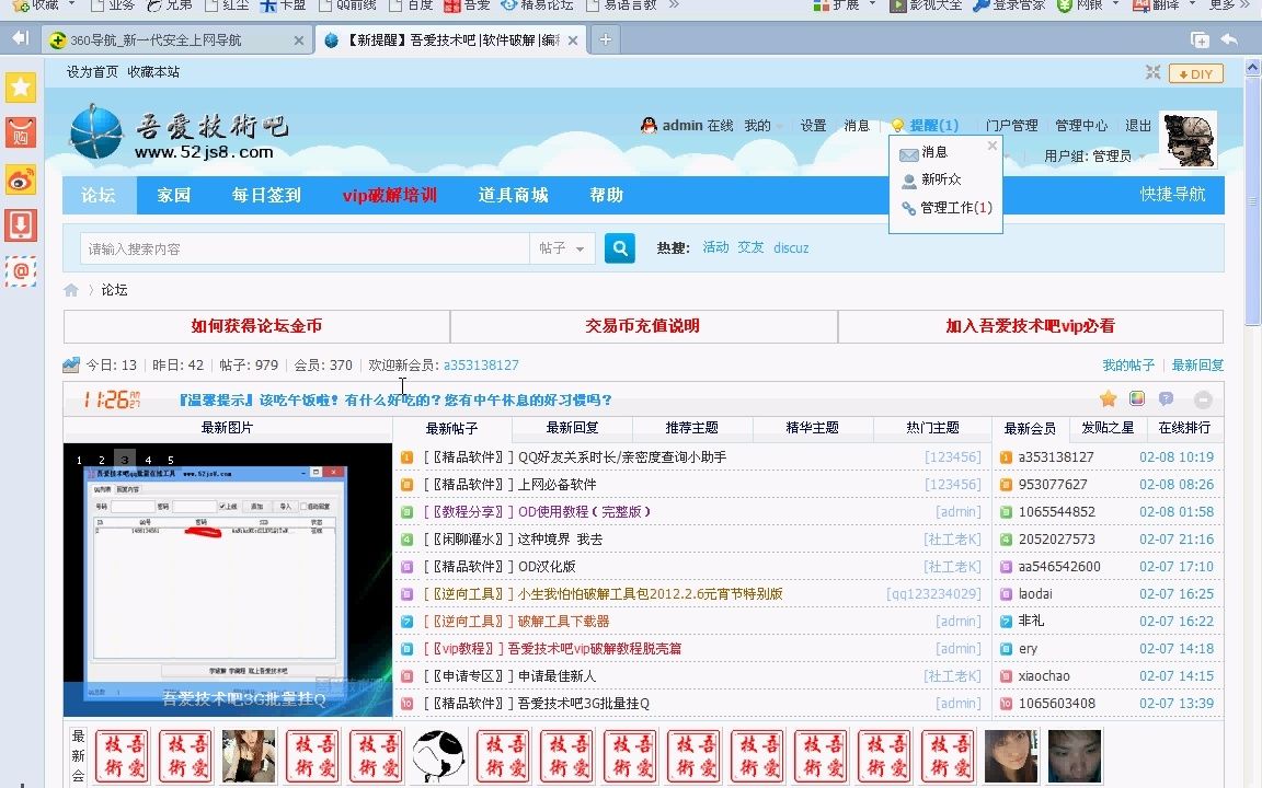 脱壳篇08.易语言伪装c++的程序脱壳