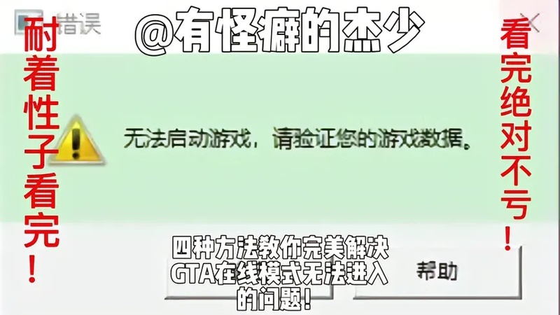 还打不开游戏试试这几招