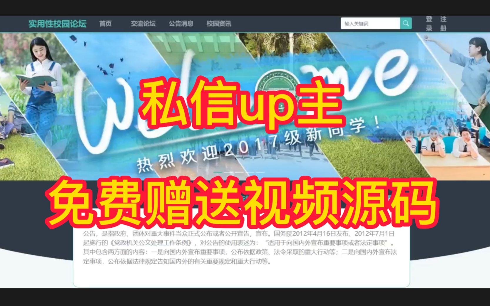 毕业设计:SSM+VUE棕榈校园论坛,代做毕设-选题+开题+任务书+中期...