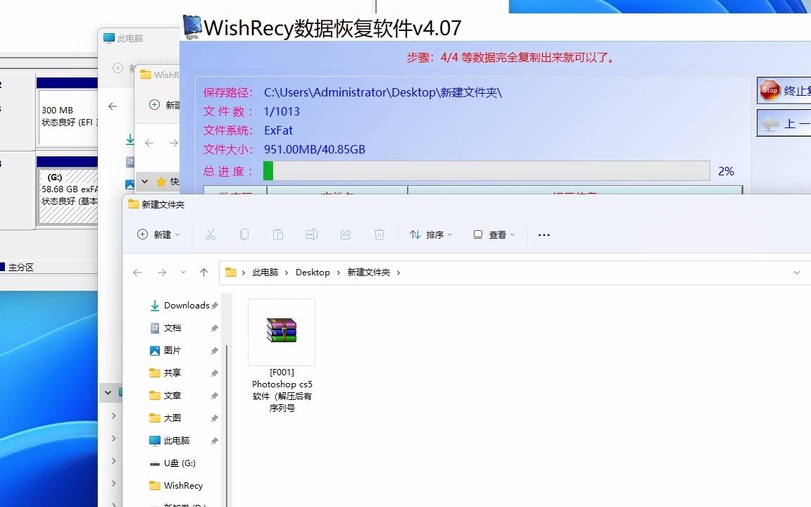 文件夹类型变应用程序的快速恢复方法