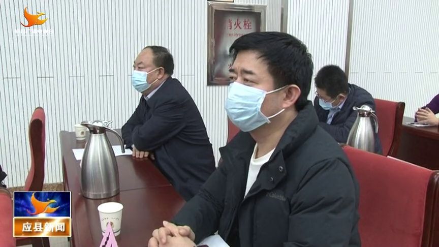 我县组织收听收看全省统战部长会议