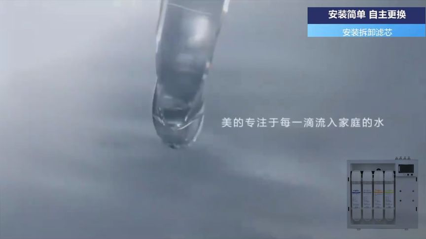 美的净水机F1滤芯更换操作指引