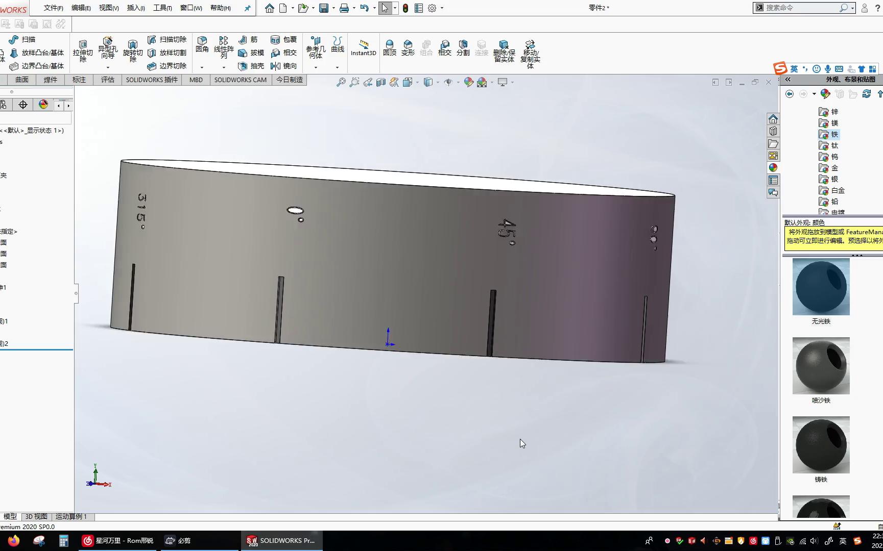 给模型添加刻度(学习solidworks第46)