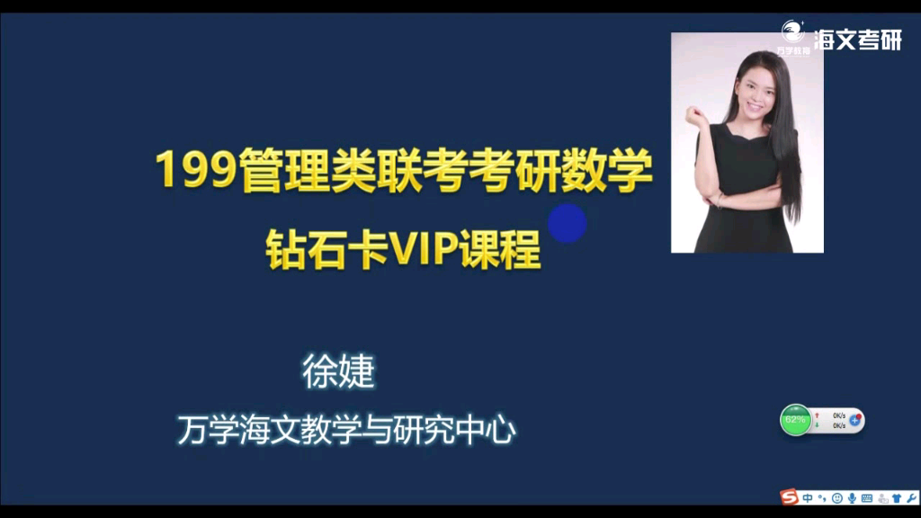 【管理类联考】199数学(请看简介)