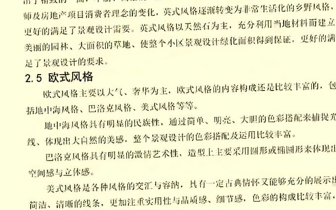 1046_环境设计(艺术)专业的毕业论文怎么写?#毕业论文