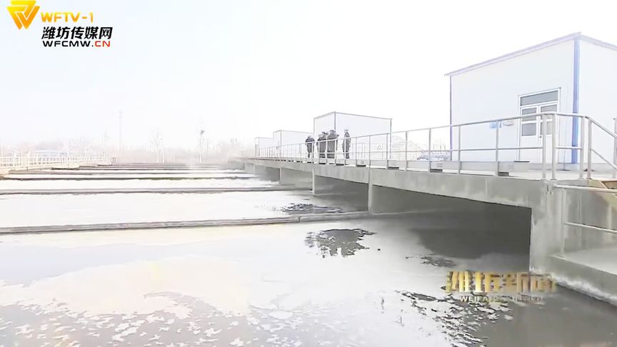 昌乐县城东污水处理厂积极整改 目前已稳定达标排放