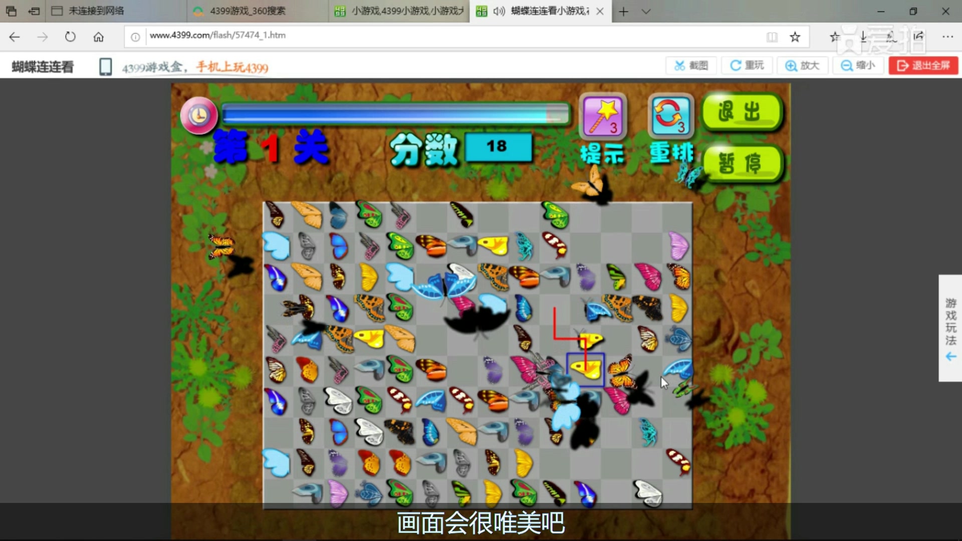 连连看,连起来后会飞走的蝴蝶。