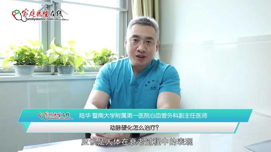 得了动脉硬化怎么办?做好这几点,让血管恢复弹性!