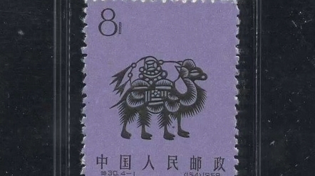 特30剪纸(剪纸艺术)邮票