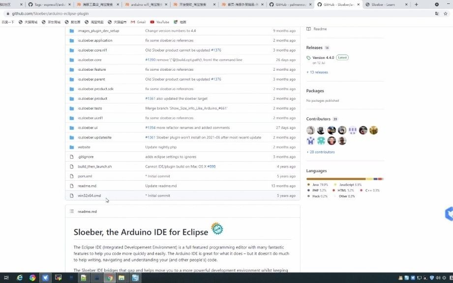 04课arduino esp32 eclipse Sloeber ide部署