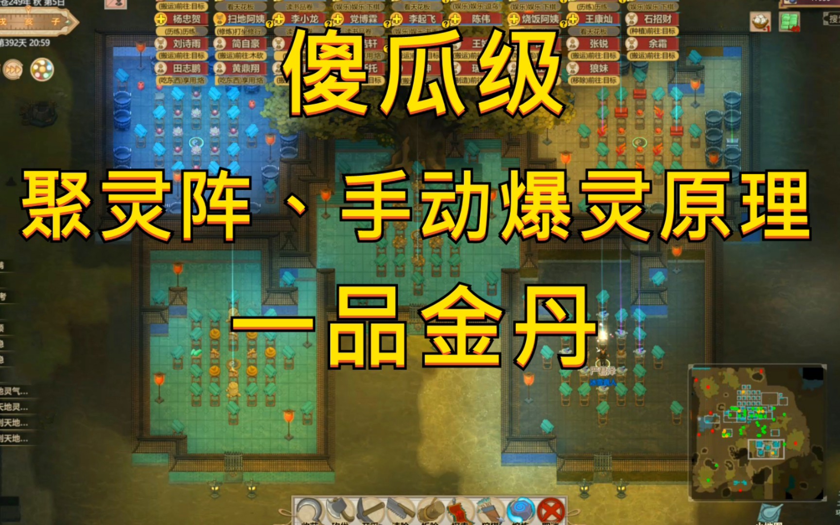 【了不起的修仙模拟器】手动爆灵原理,一品金丹原来这么简单啊