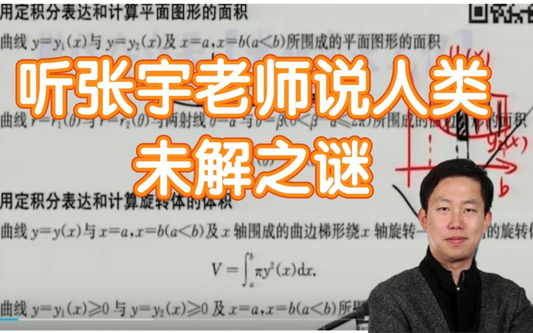 听宇哥说人类未解之谜,康熙与数学牛顿莱布尼茨的故事