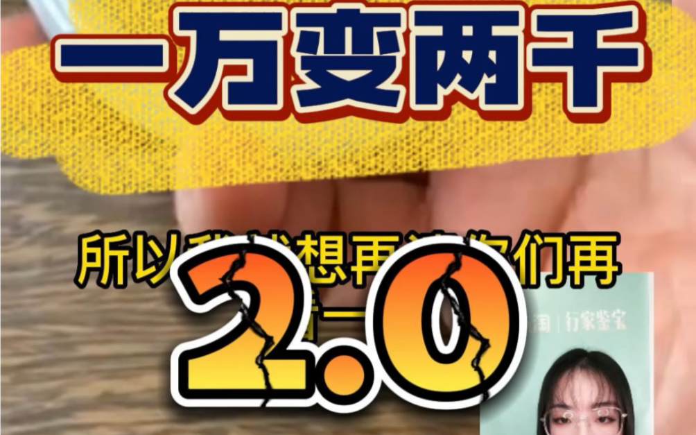 翡翠手镯一万变2千2.0版