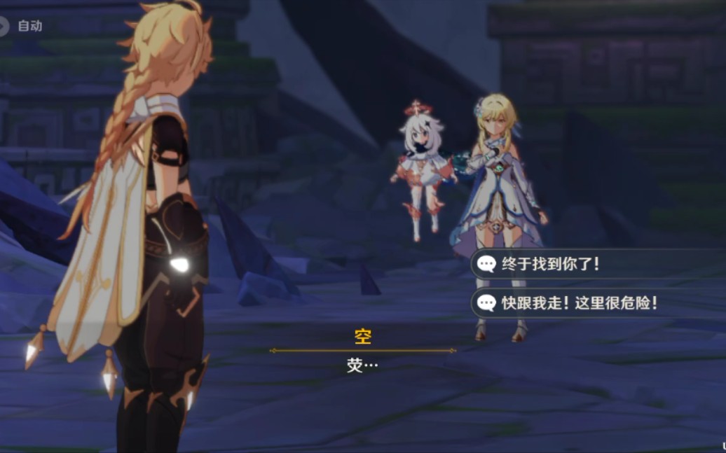 《原神》--我们终将重逢