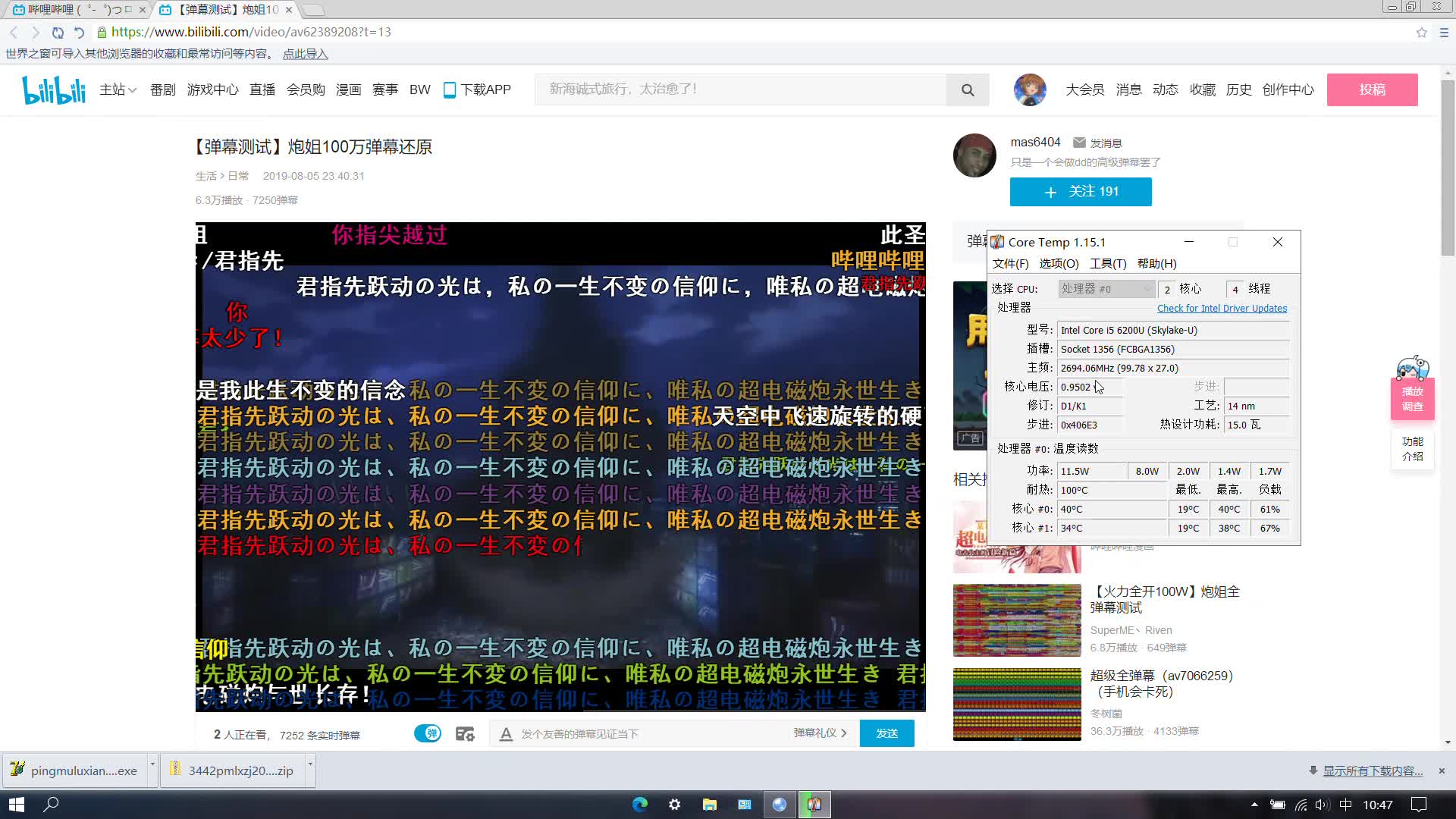 i5 6200u挑战炮姐弹幕